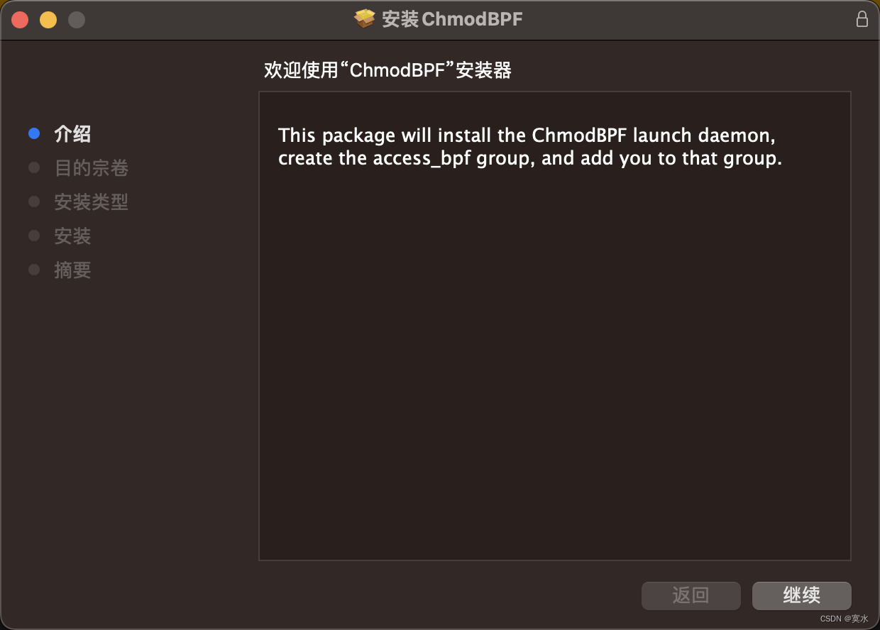 MacOS，安装Wireshark后，运行提示：You don‘t have permission to capture on local interfaces._you don't have ...