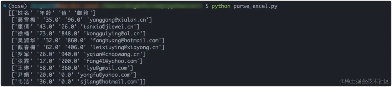 Python读取excel内容并展示成jsonpython实现excel转json Csdn博客