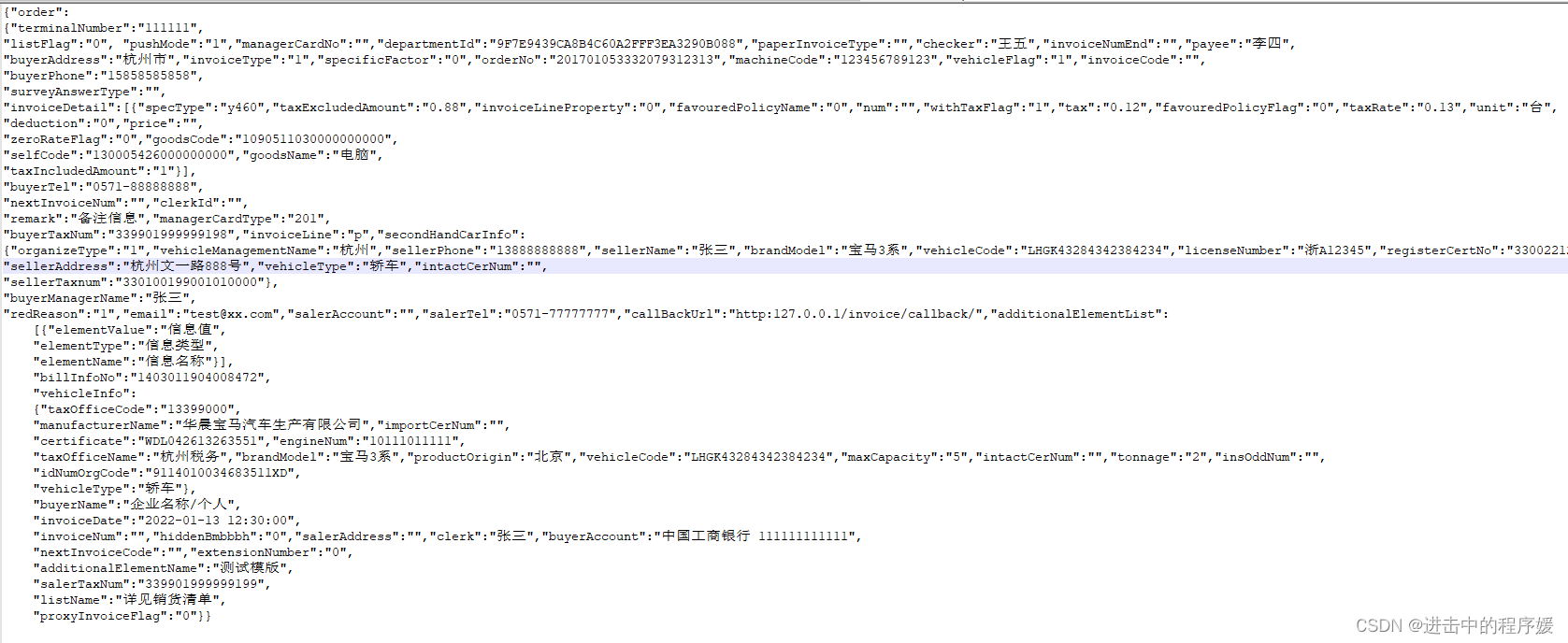 java String拼接json的方式_java stringbuild 组装json-CSDN博客