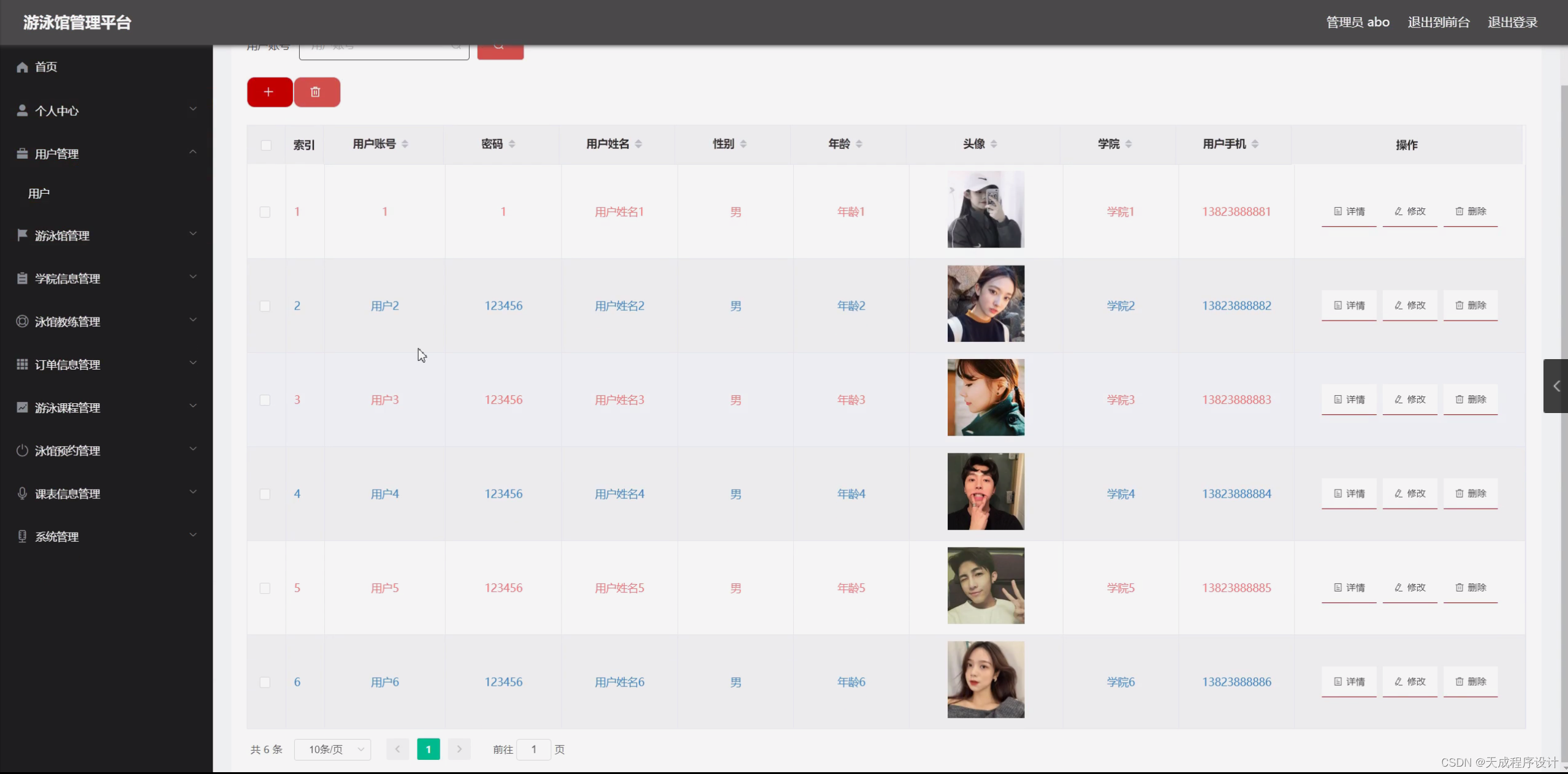 Java计算机毕业设计(附源码)游泳馆管理平台(ssmmysqlmavenlw文档)基于java的游泳馆管理系统的设计与实现 Csdn博客