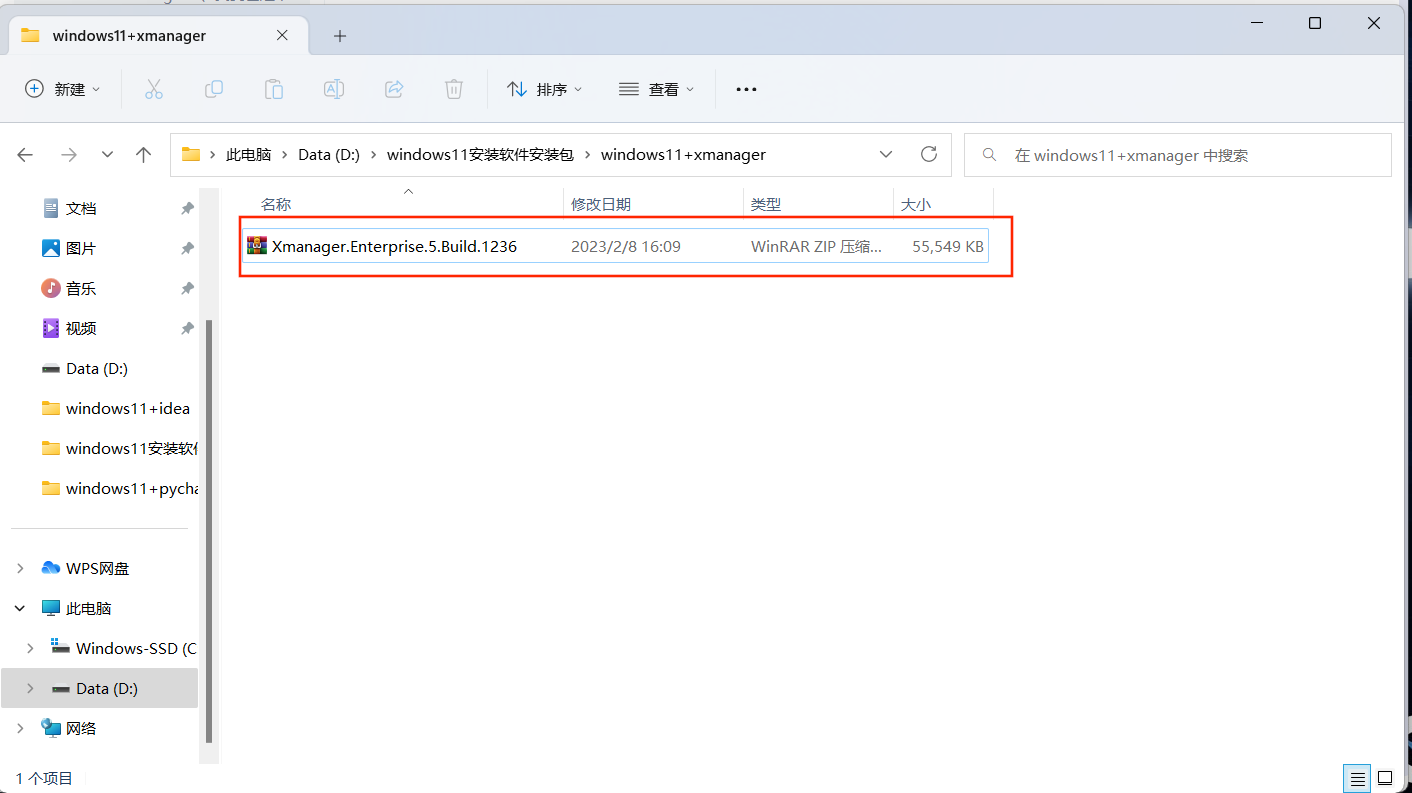 windows11+xmanager_xmanager enterprise 5-CSDN博客