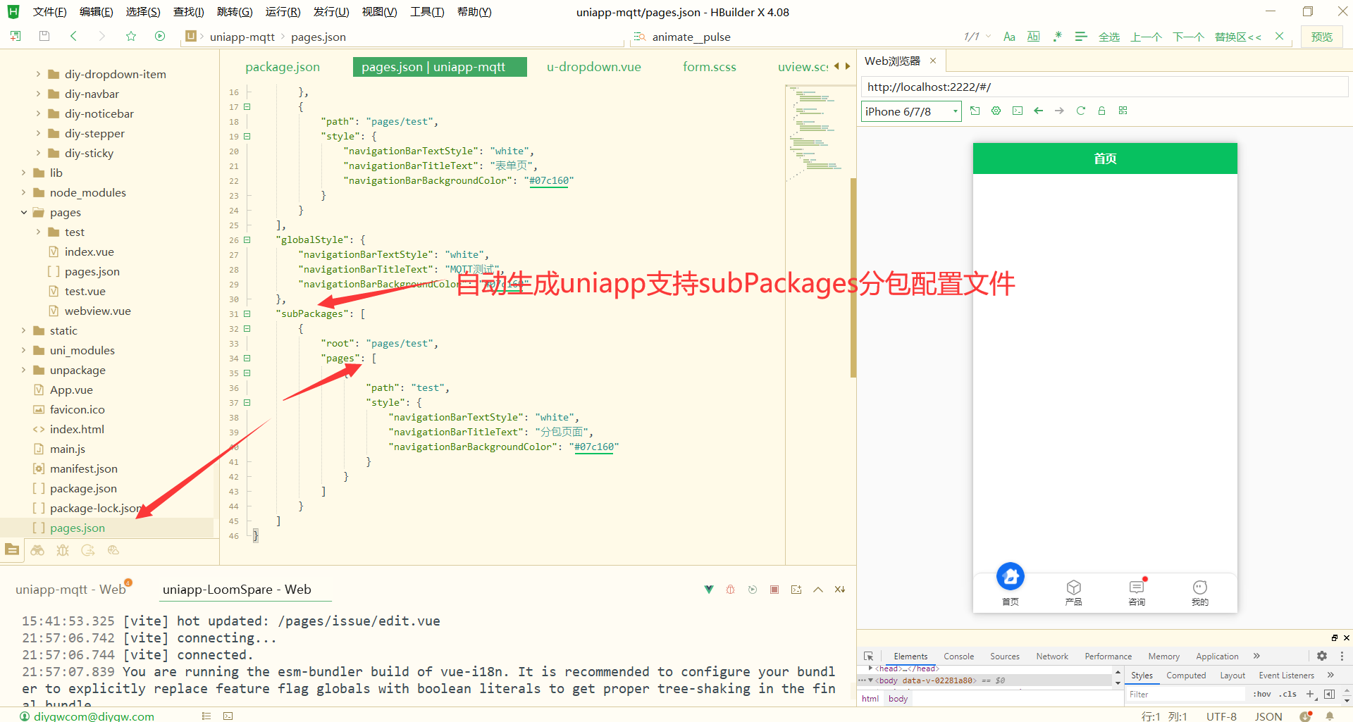 DIY可视化UniApp可视化入门教程_uniapp可视化ui编辑器-CSDN博客