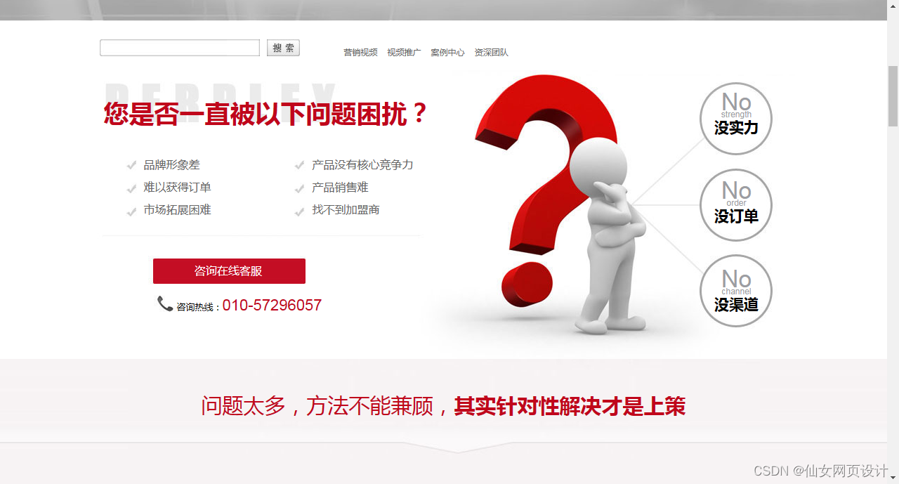 225. 大学生HTML期末大作业 ―【 红色文化传媒公司网页（20页）】 Web前端网页制作 html+css+js-CSDN博客