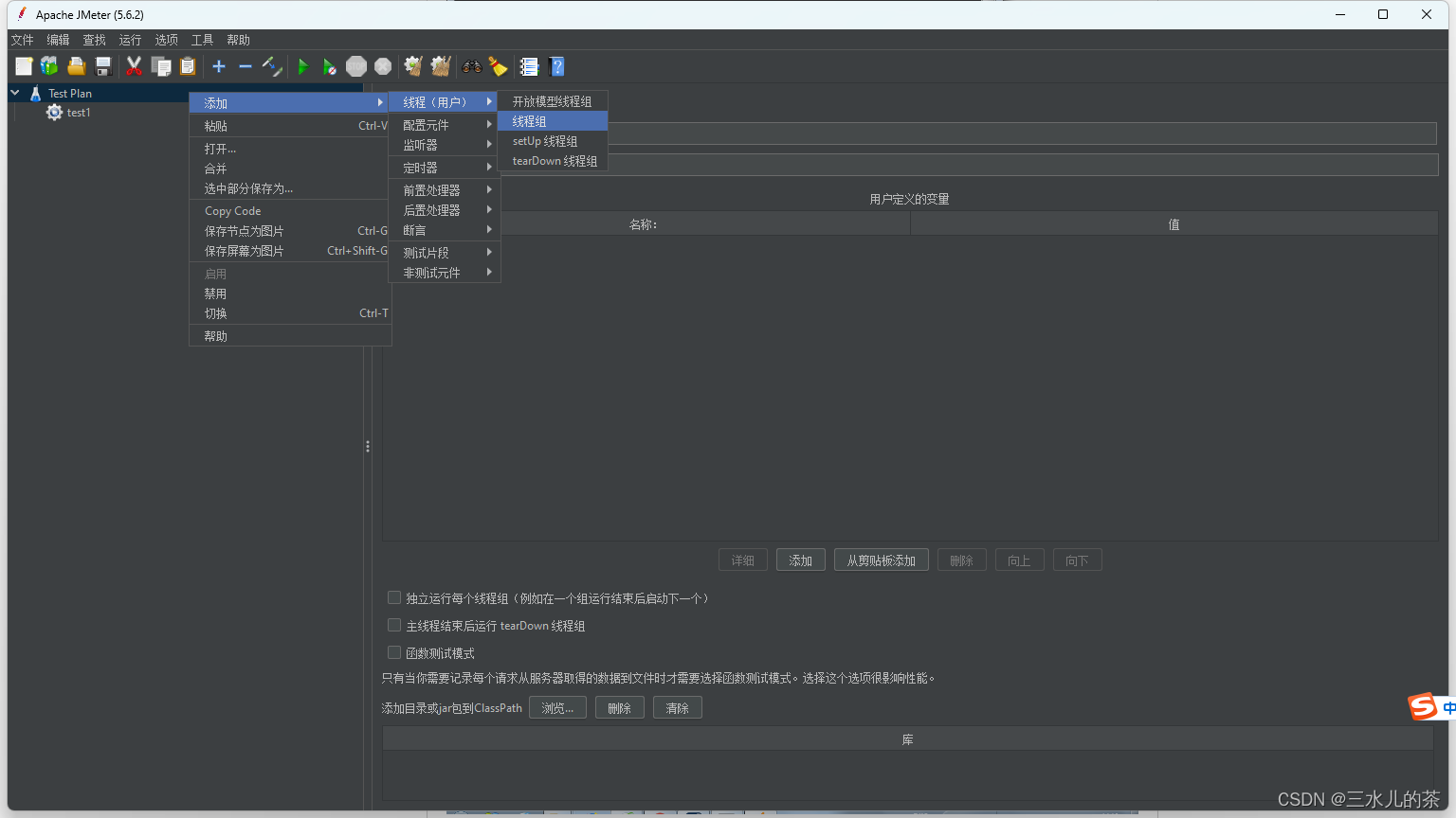 JMeter5.6.2下载安装及Java环境配置-CSDN博客