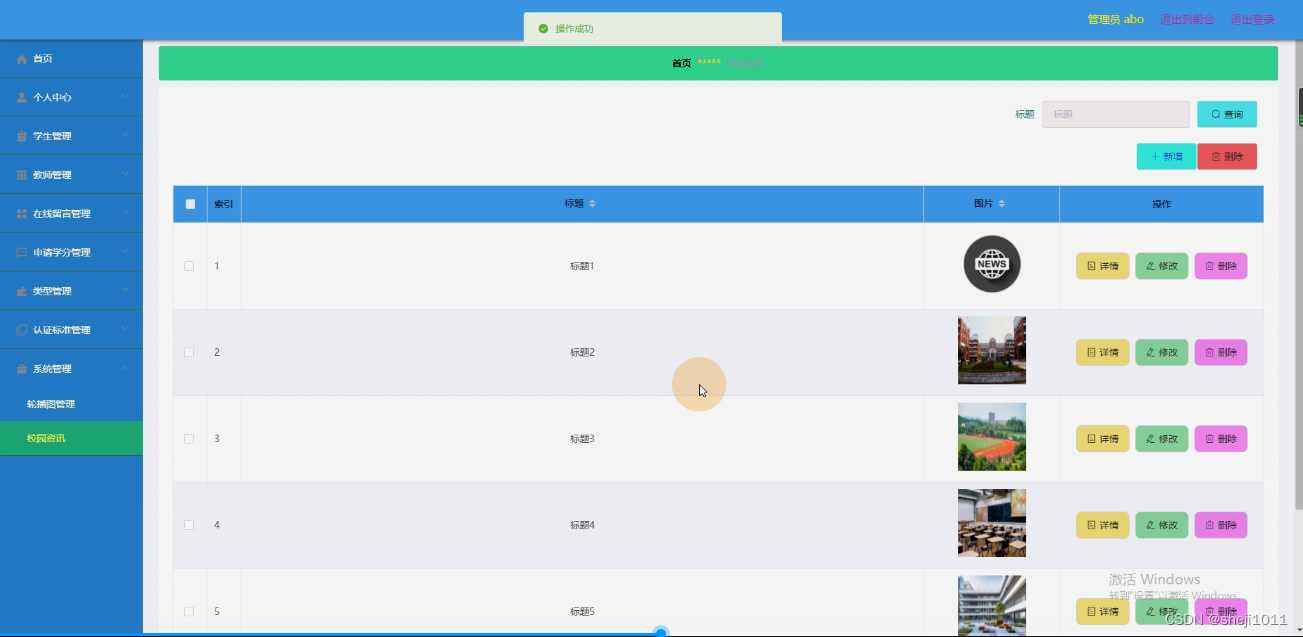 Java毕业设计创新学分认证系统（附源码、数据库）java怎么实现学历身份认证 Csdn博客