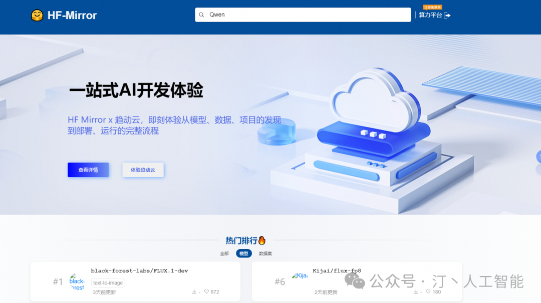 告别Hugging Face模型下载难题：掌握高效下载策略，畅享无缝开发体验_hugging face 下载-CSDN博客