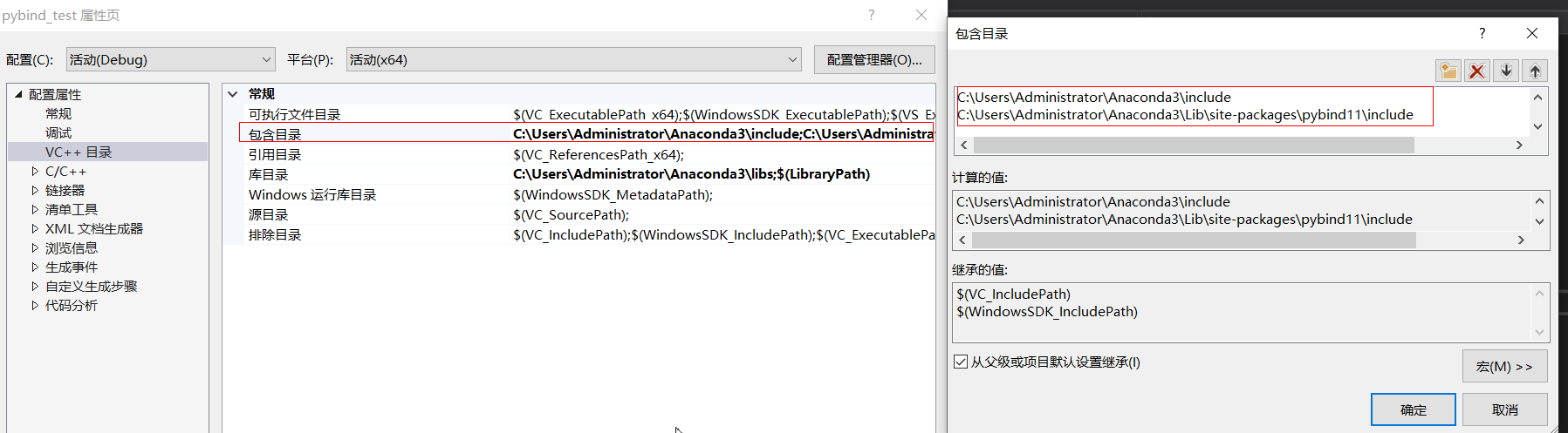 pybind安装和vs环境配置_pybind11 msvc 2010-CSDN博客