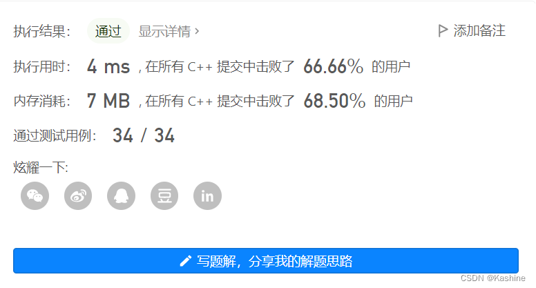 剑指 Offer 58 - II. 左旋转字符串-CSDN博客