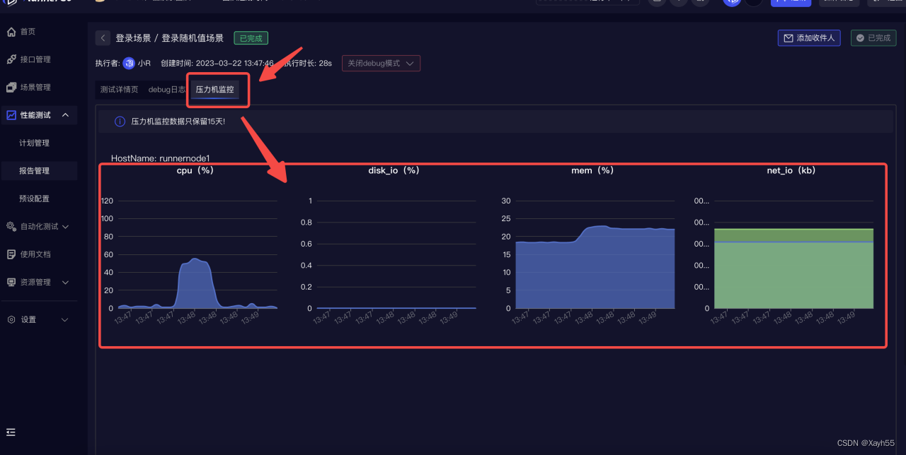 RunnerGo测试任务执行时如何调整参数配置_runnergo场景设置文件-CSDN博客