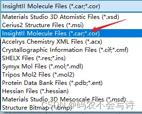 11. 利用MS为Lammps ReaxFF建模(PE/聚乙烯)基础-2_msi2lmp-CSDN博客