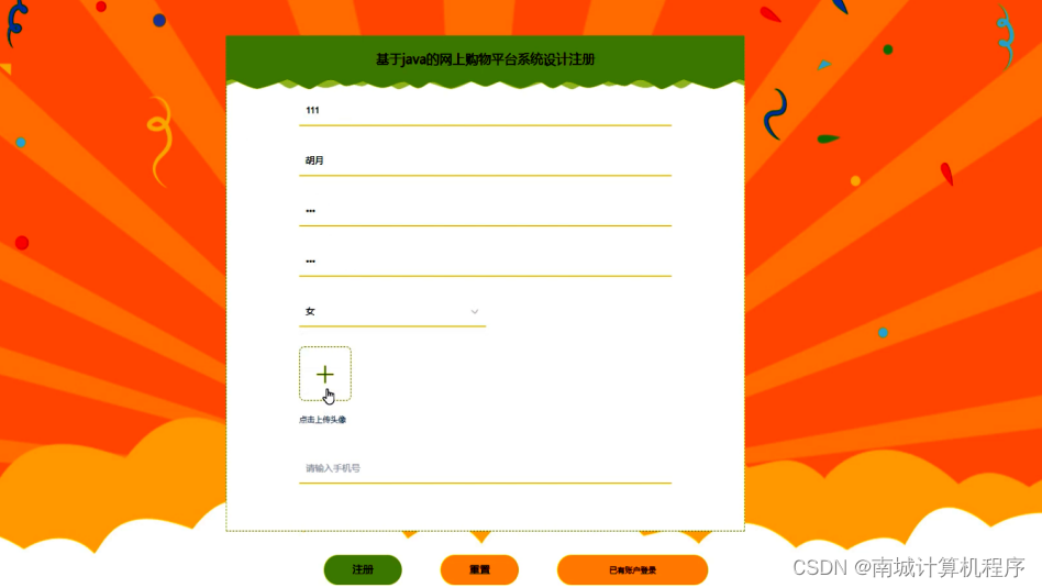 【附源码】基于java的网上购物平台系统设计p86ji9计算机毕设SSM_基于java网上购物系统设计-CSDN博客
