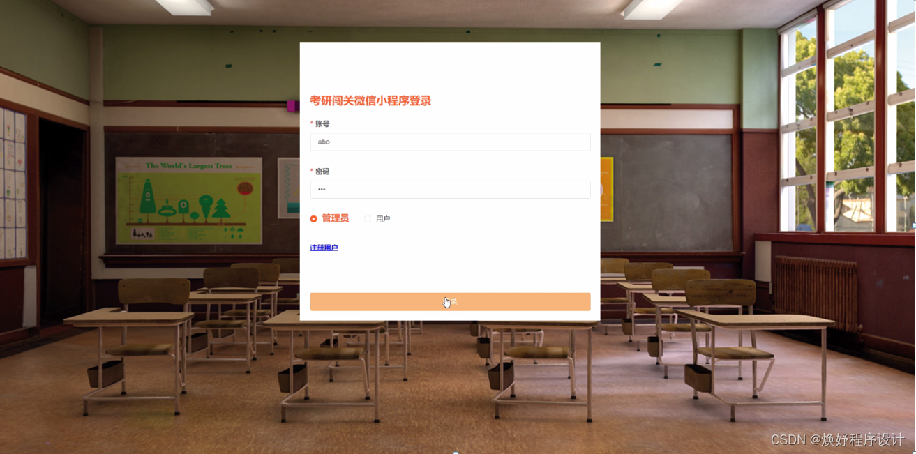 Javaphpnodejspython考研闯关微信小程序【2024年毕设】 Csdn博客 