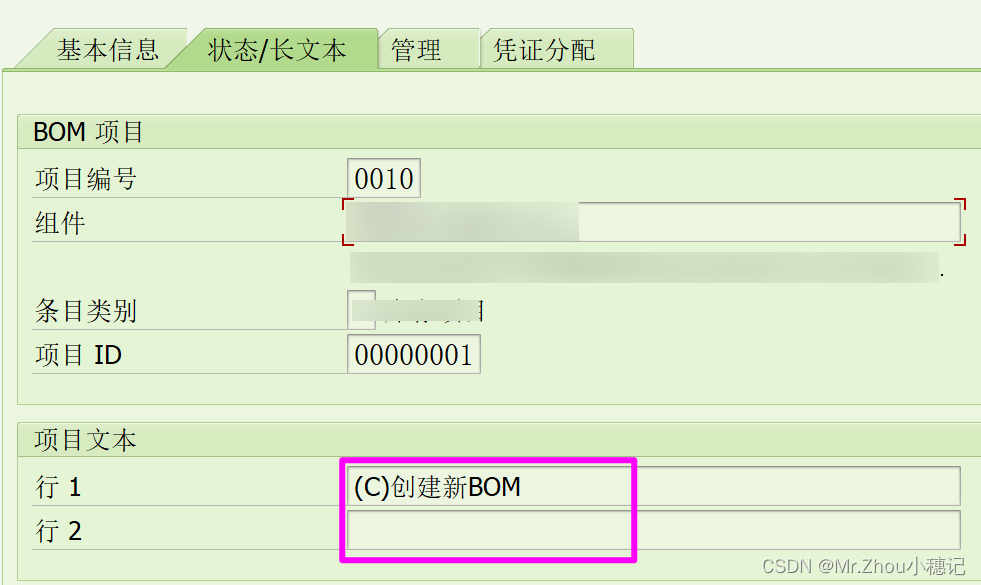 BOM加入项目长文本的BAPI_bom长文本-CSDN博客