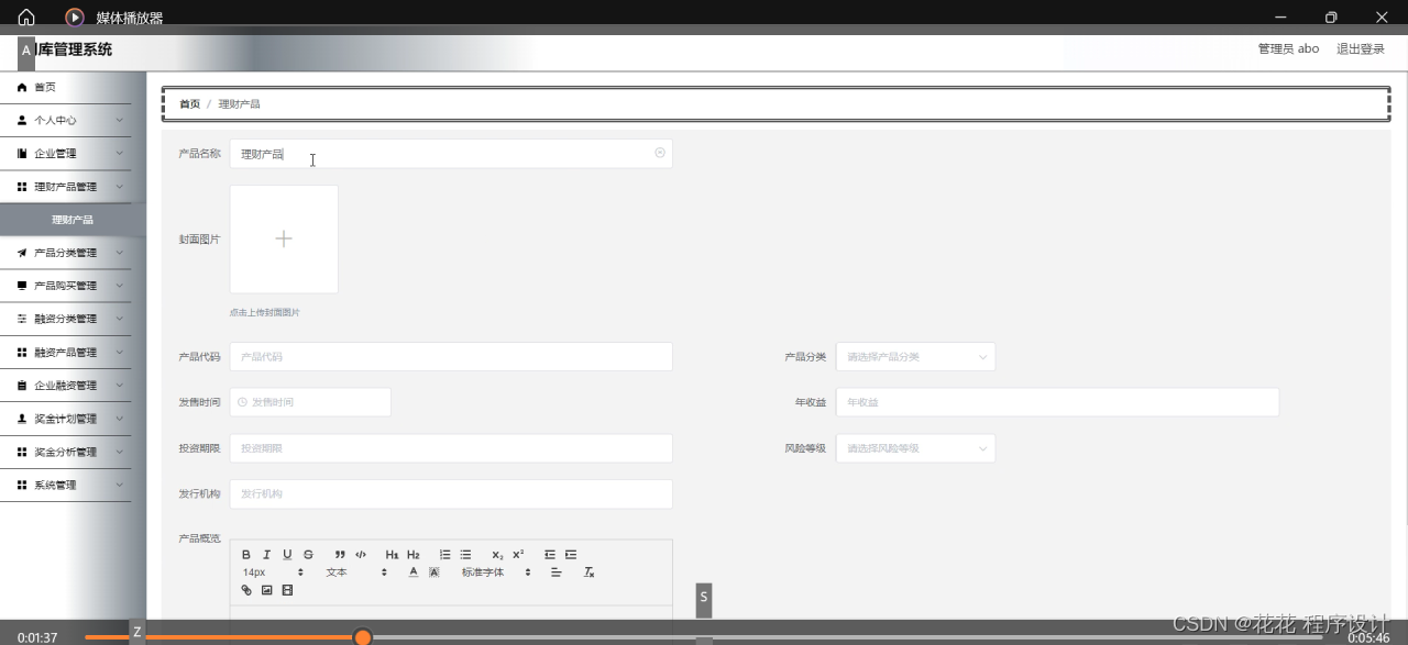 ssm/php/node/python司库管理系统_python 司库-CSDN博客