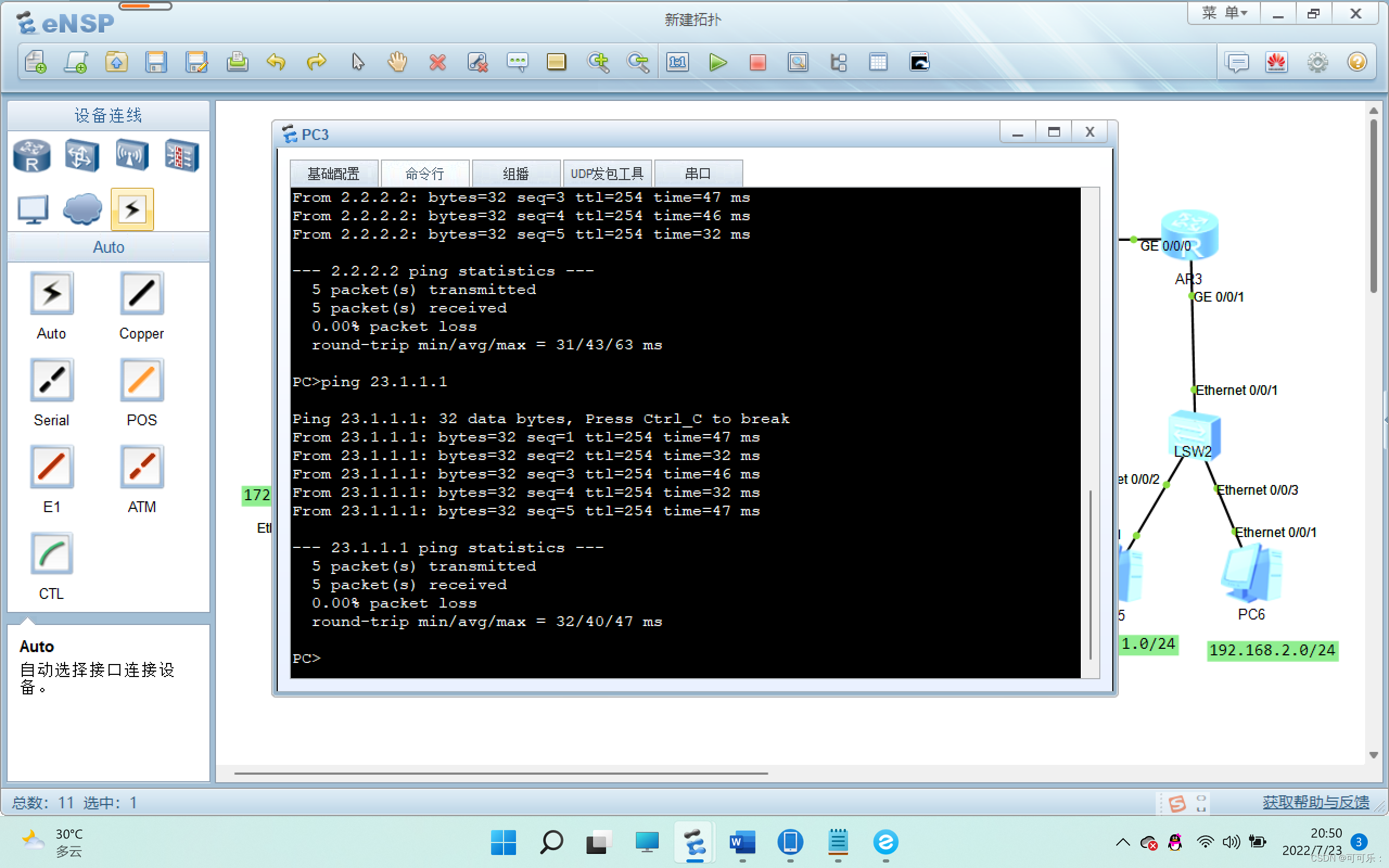 ospf VLAN 虚拟子接口_ospf 子接口-CSDN博客