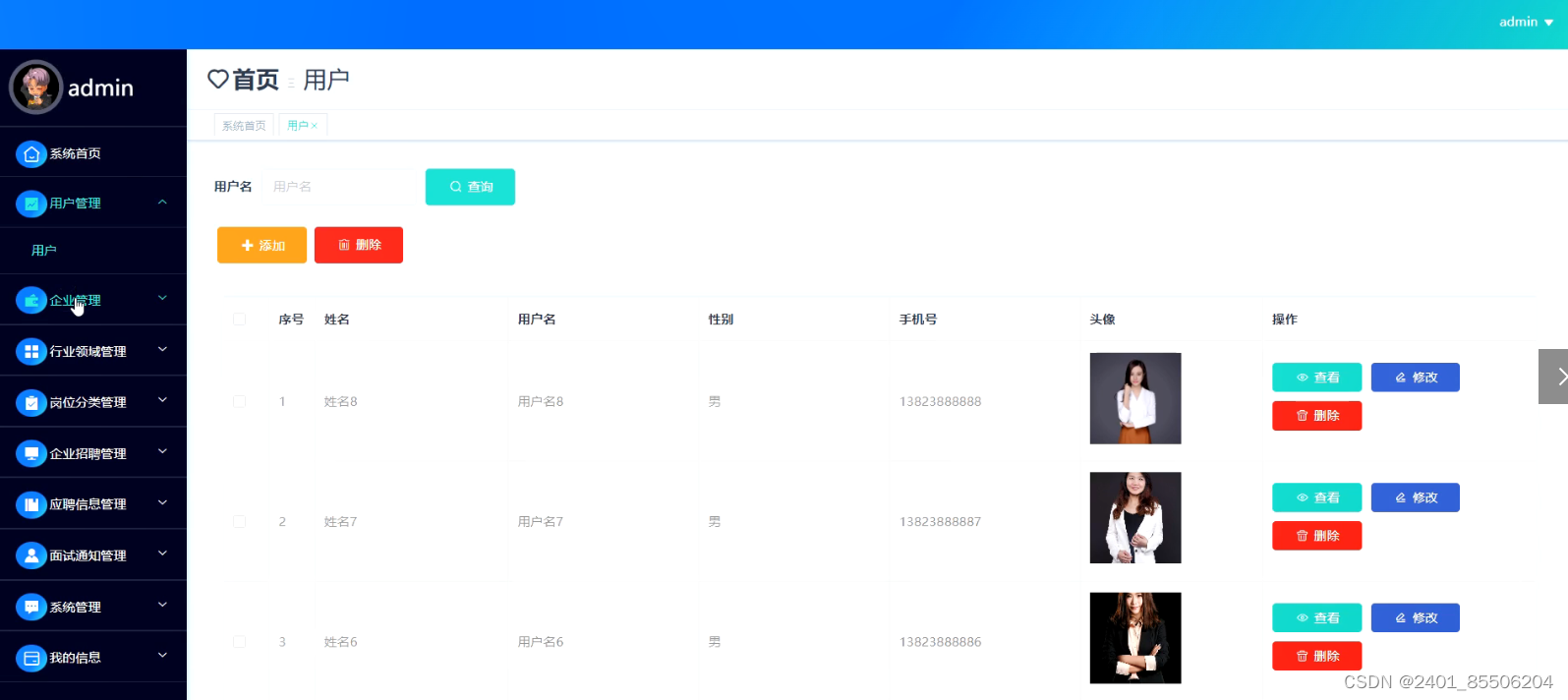 计算机毕业设计之springboot基于java的简历管理系统基于springboot的简历系统论文 Csdn博客