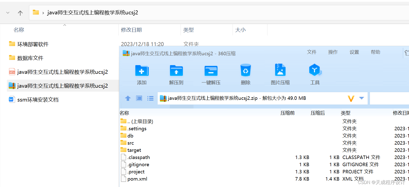Java师生交互式线上编程教学系统ssm框架毕业设计线上编程练习系统设计 Csdn博客