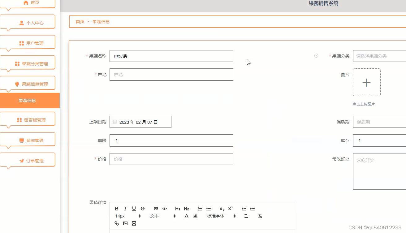 Java水果蔬菜果蔬销售商城系统springbootvue 协同过滤算法 Echart可视化基于springboot Vue的果蔬购买
