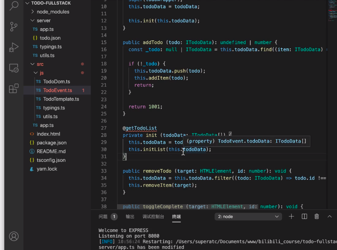 前端学习笔记202309学习笔记第九十肆天-fs.readFileSync 利用装饰器3-CSDN博客