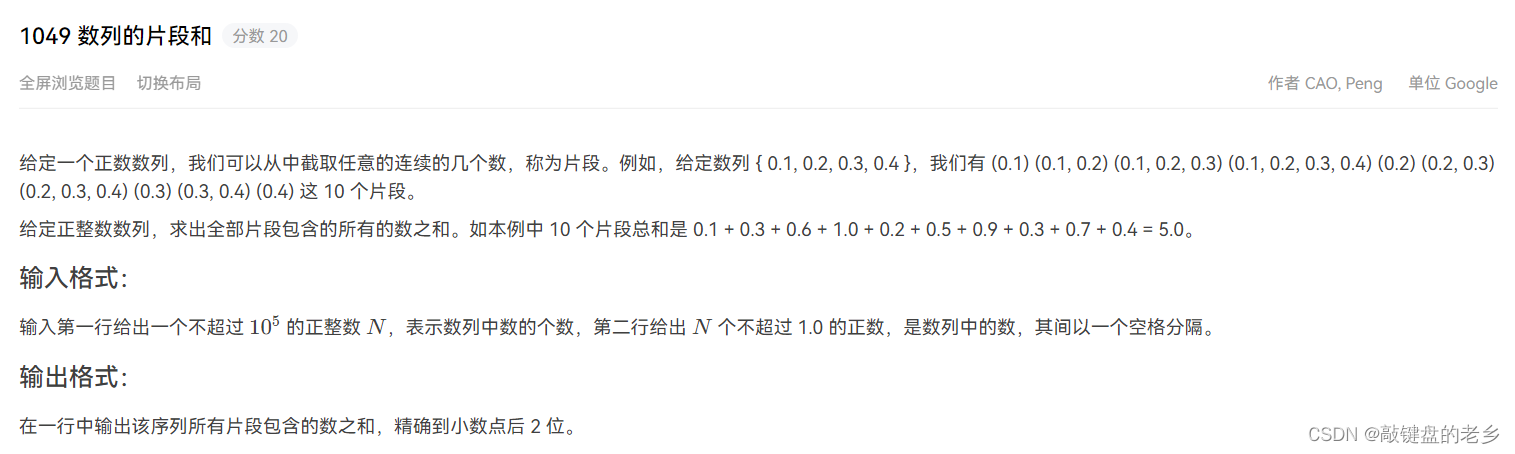 浙大PAT 乙级（题号1046~1050）自解全AC Java | C++实现_pat1047 java-CSDN博客