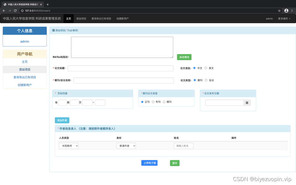 基于python+Django+Bootstrap+MySQL的科研成果管理系统_bootstrap_biyezuopin-AI编程社区