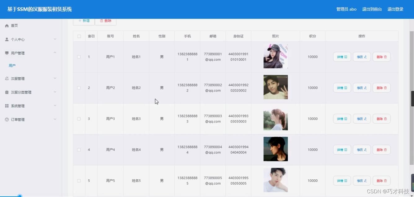 Java毕设项目汉服服装租赁系统(附源码)汉服荟源码 Csdn博客 0993