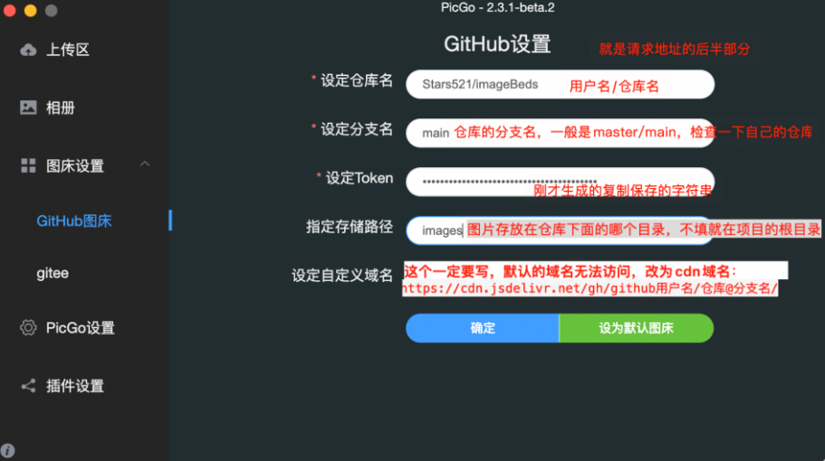 Typora+PicGo+GitHub搭建免费图床-CSDN博客