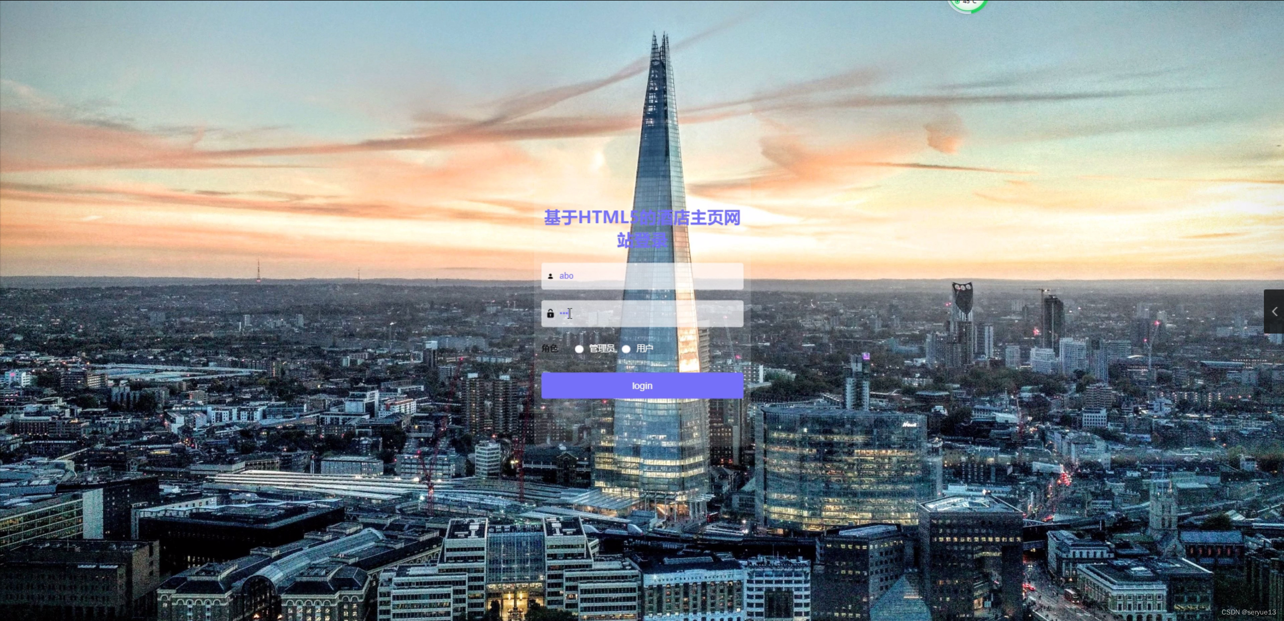 Java基于HTML5的酒店主页网站(源码+mysql+文档)_java h5 搭建公司主页-CSDN博客