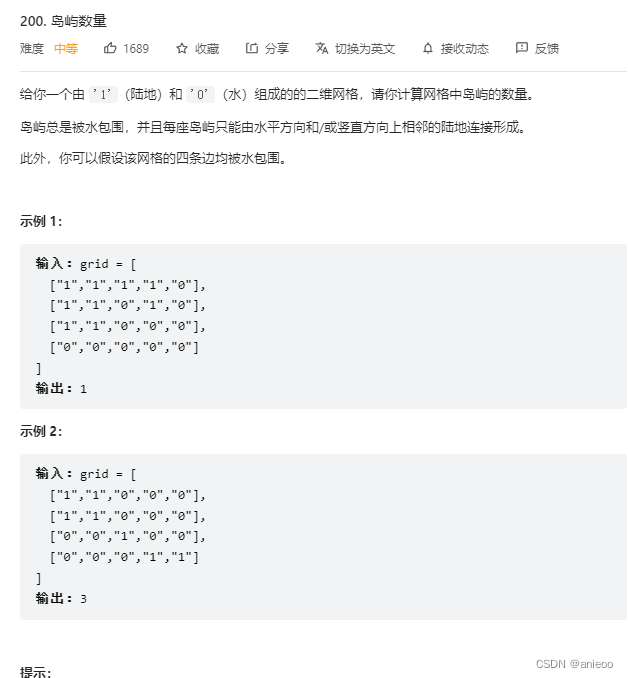 200. 岛屿数量-CSDN博客