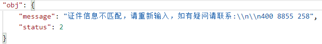 StringEscapeUtils工具类解决返回数据转化为Json后多斜杠（\）问题和StringEscapeUtils常用功能_stringescapeutils ...