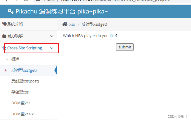 pikachu xss漏洞挖掘-CSDN博客