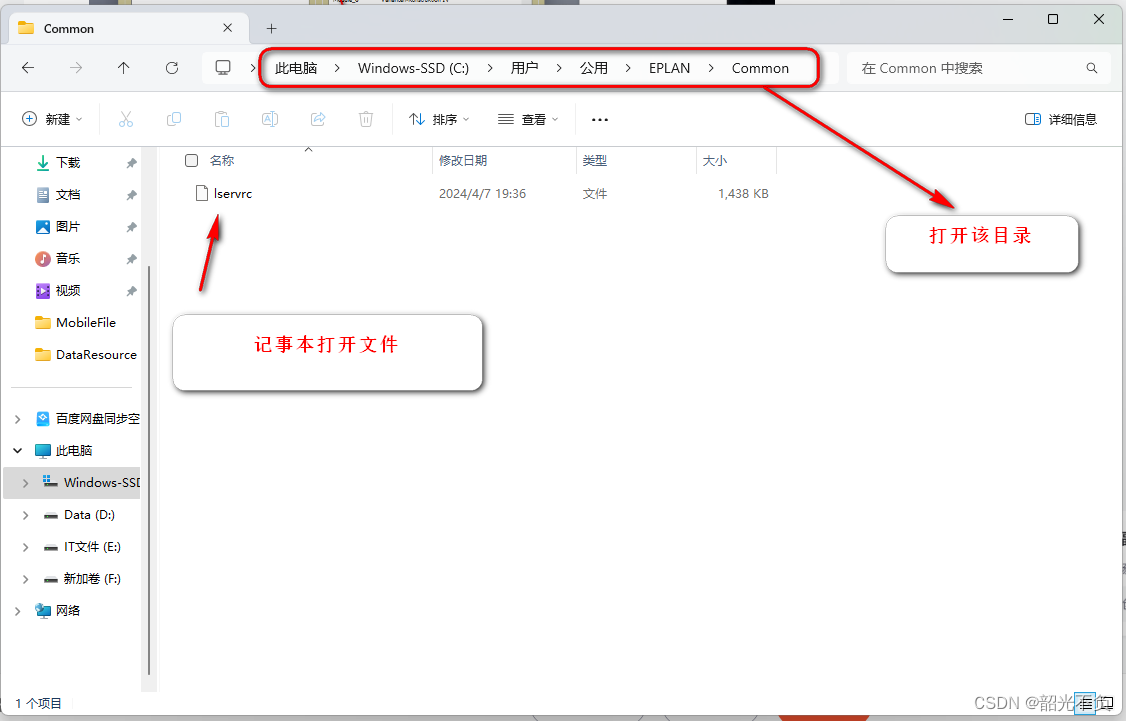 EPLAN安装教程：系统要求、hosts设置与软件授权,-CSDN博客