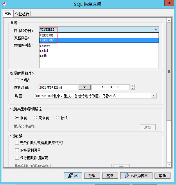 commvault学习（8）：备份与恢复sql server_commvault sql server-CSDN博客