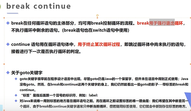 java202302java学习笔记第五天-break,continue，goto之2-CSDN博客