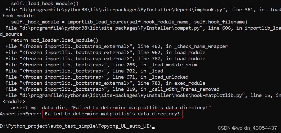 pyinstaller 打包报错Failed to determine matplotlib‘s data directory_failed ...