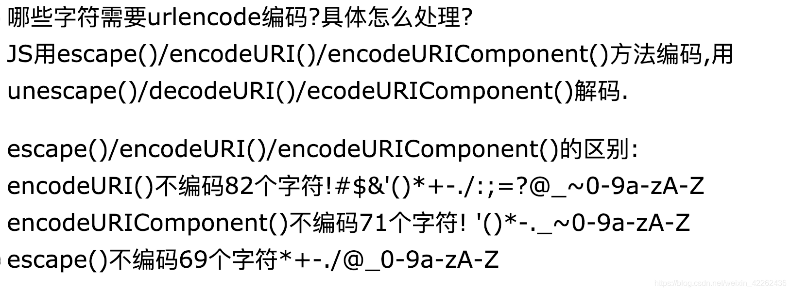 escape ，unescape 不再使用了，使用encodeURIComponent吧_unescape弃用用什么-CSDN博客