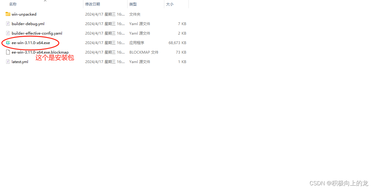 electron-egg 如何把任意网站打包成桌面软件_electron-egg打包-CSDN博客