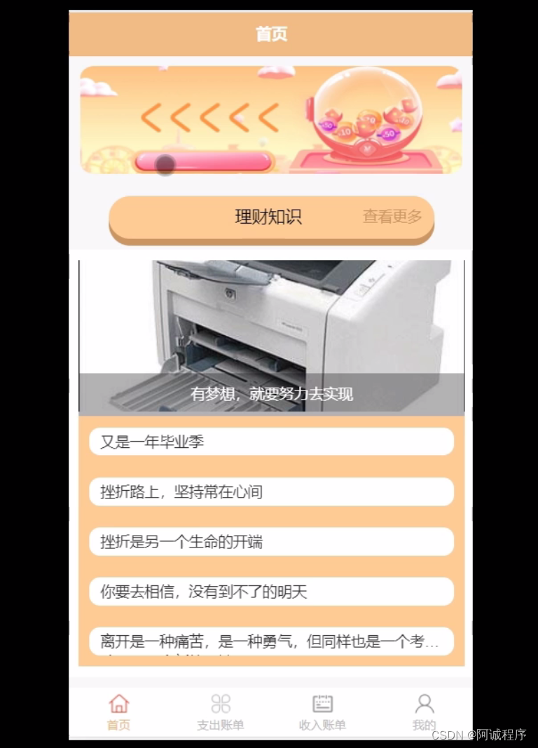 Java基于HbuilderX开发通用生活记账app(源码+mysql+文档)_hbuilder开发安卓app源码-CSDN博客
