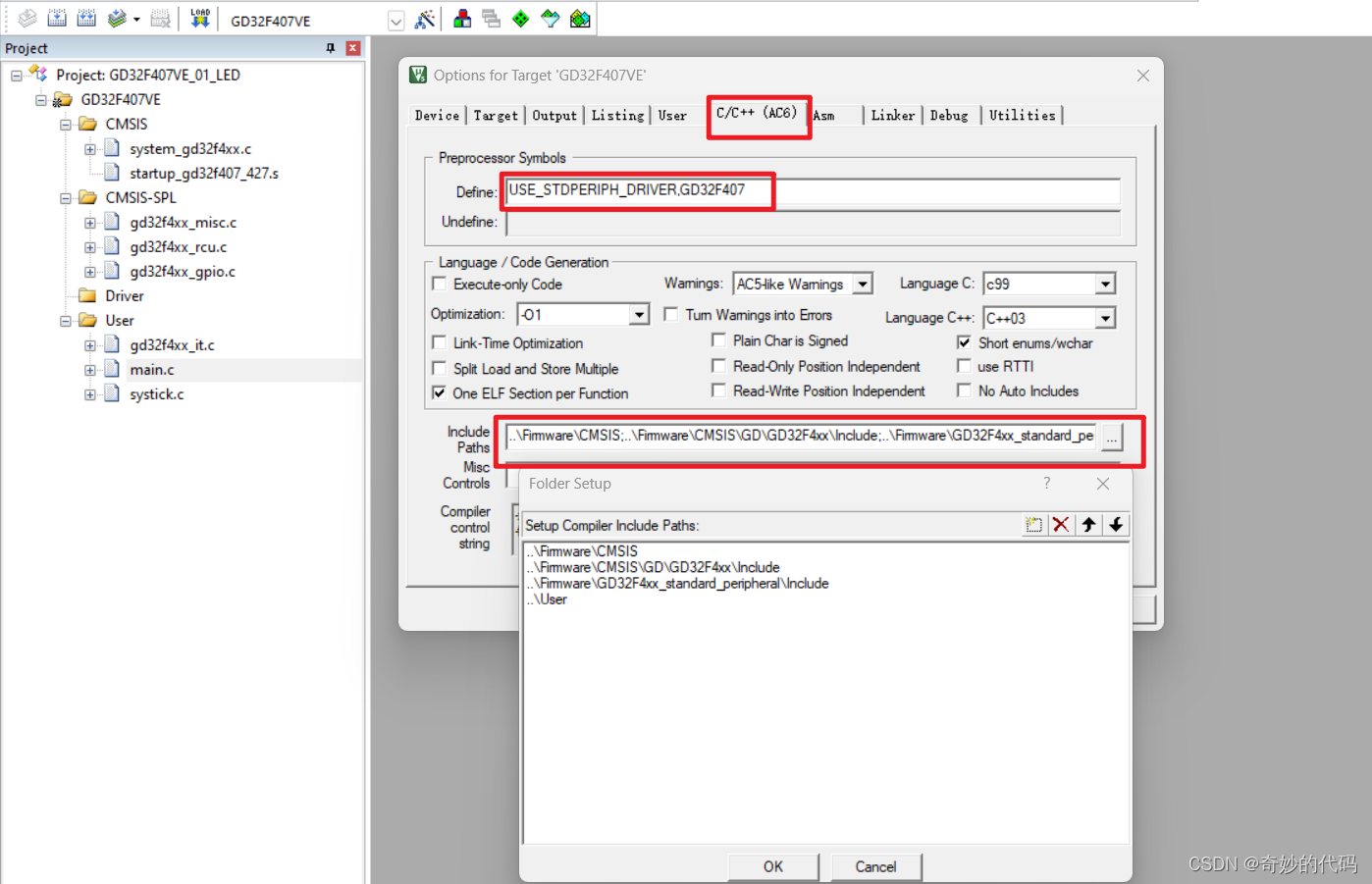 立创·天空星开发板-GD32F407VE-环境搭建_gd32f407vet6-CSDN博客