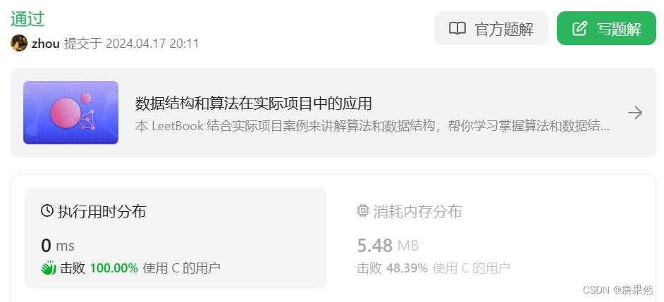 剑指offer剪绳子；leetcode:LCR 131. 砍竹子 I_leetcode 砍竹子-CSDN博客