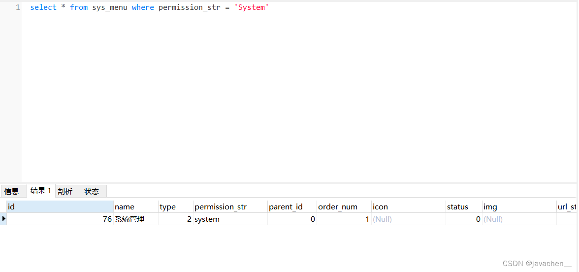 mysql解决varchar字段内容不区分大小写问题_日常困难-CSDN专栏