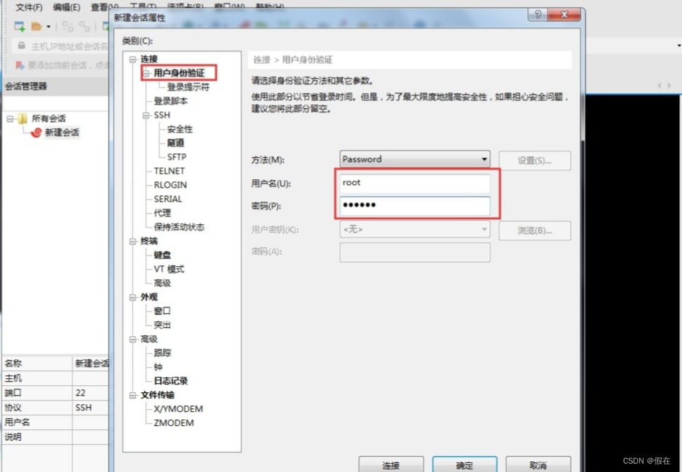 Ubuntu上通过xshell+xftp+nginx部署简单项目_通过xshell在ubuntu部署nginx-CSDN博客