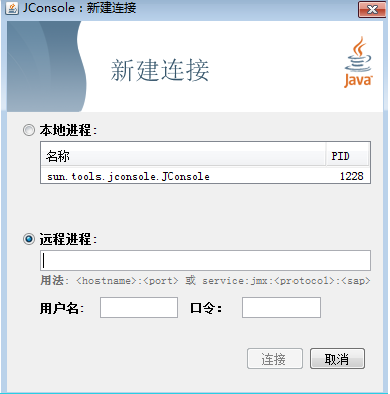 Jconsole工具使用_java jconsole在哪-CSDN博客