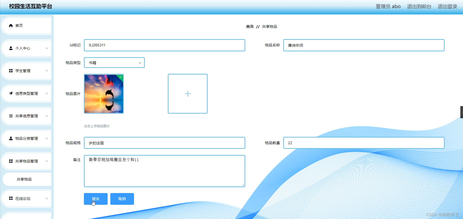 SSM毕设项目校园生活互助平台ep2p1（java+VUE+Mybatis+Maven+Mysql）_基于ssm和vue的校园互助平台-CSDN博客