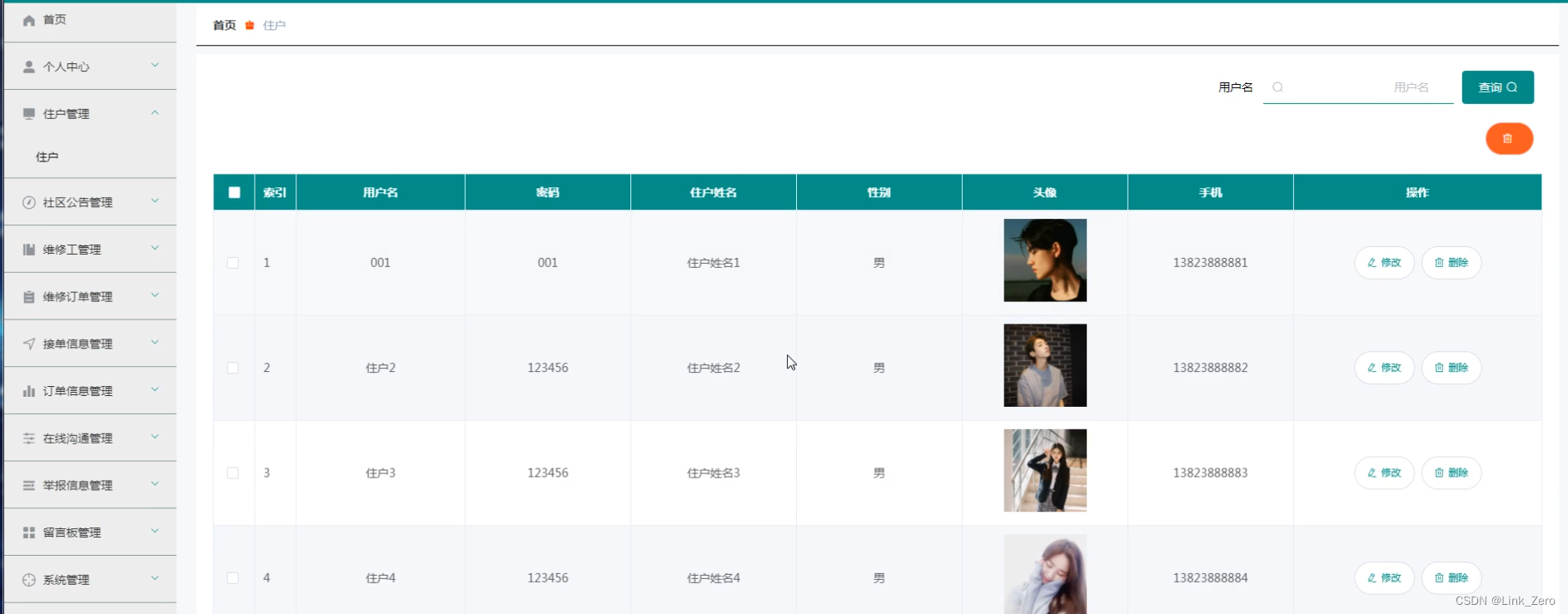 基于springboot＋vue的社区维修平台管理系统设计与实现毕设文档源码） Csdn博客