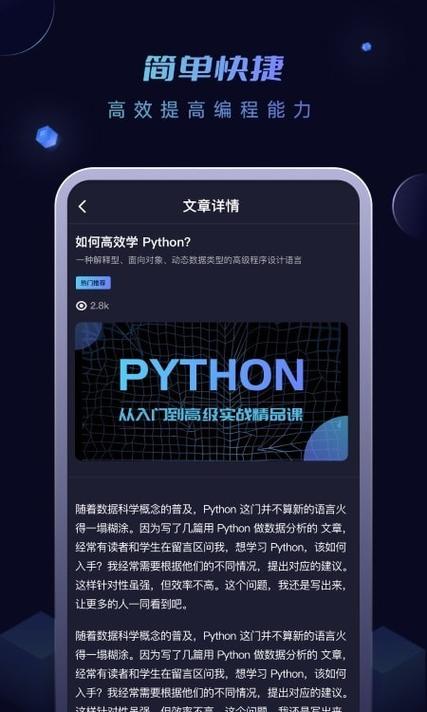 手机怎么下载python并安装如何在手机上下载python手机上如何装python Csdn博客
