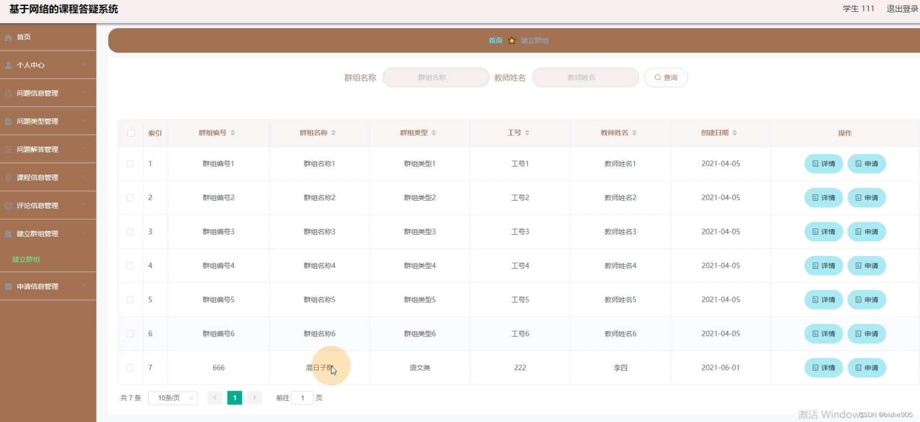 Java计算机毕业设计网络课程答疑系统(附源码、数据库)java课设怎么分辩什么是源代码什么是数据库 Csdn博客