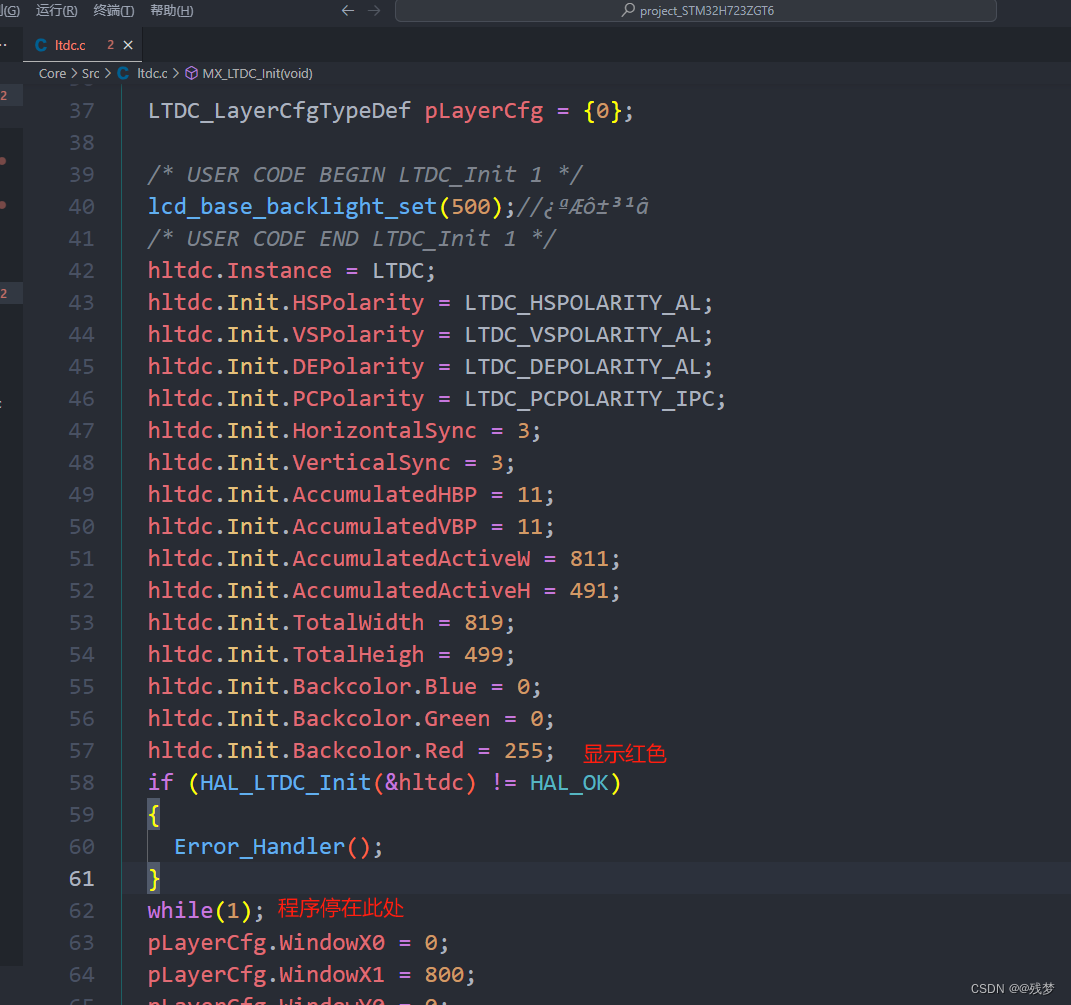 21.1 stm32使用LTDC驱动LCD--配置说明_stm32 ltdc-CSDN博客