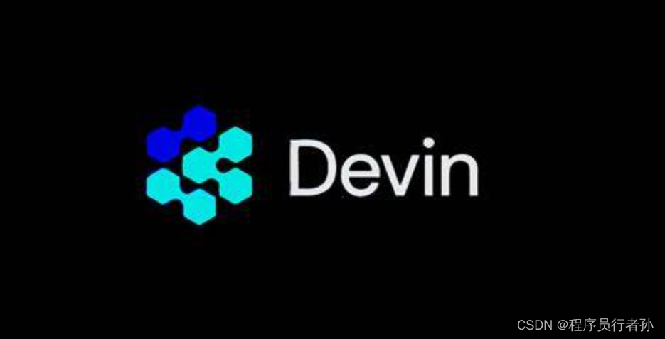 世界首个AI程序员Devin让工程师急了？_devin 云托管-CSDN博客